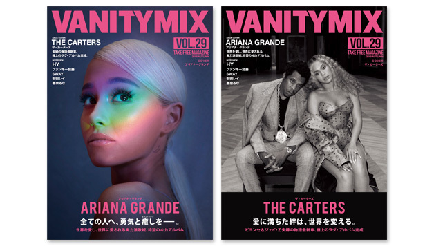 「VANITYMIX」2018 AUTUMN Vol.29 インタビュー掲載 | 春奈るなOFFICIAL SITE