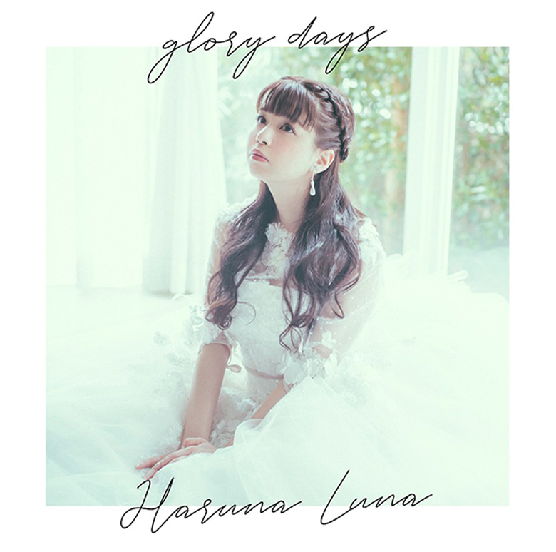 glory days | 春奈るなOFFICIAL SITE